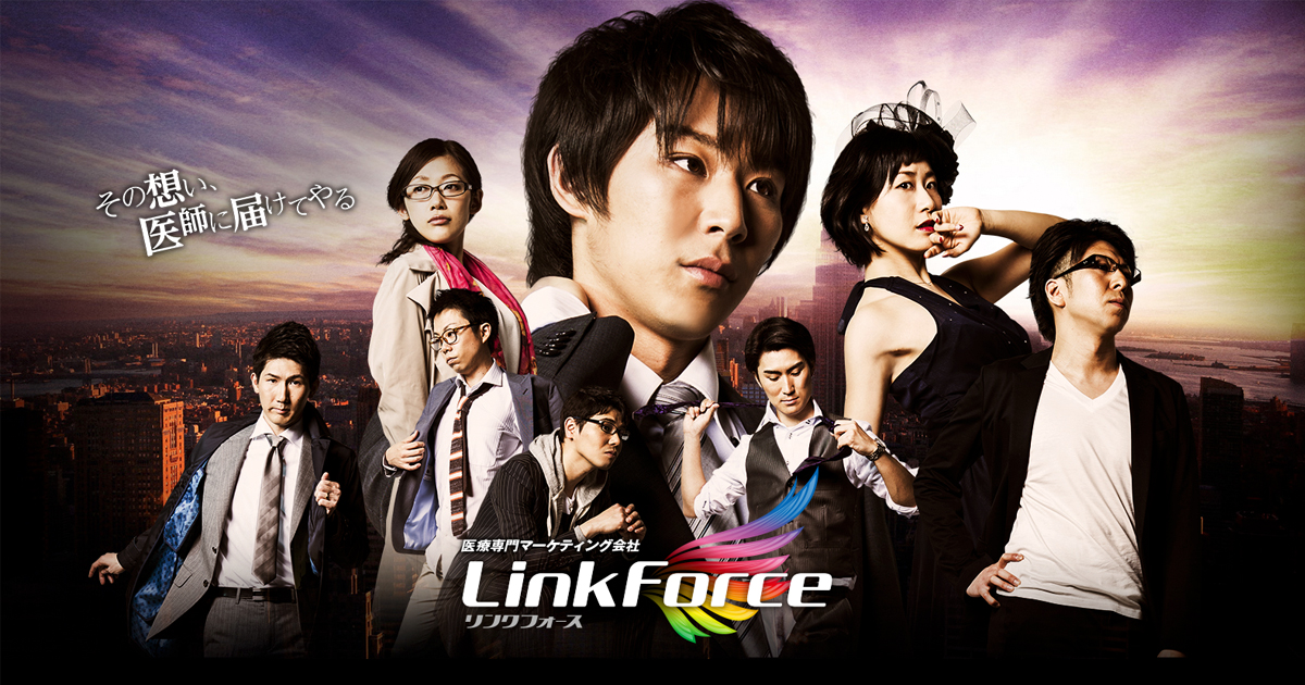 会社情報 - 会社紹介 | 株式会社リンクフォース